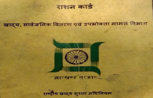 Jharkhand Ration Card 2022 Apply Online, Check Status, Beneficiary List