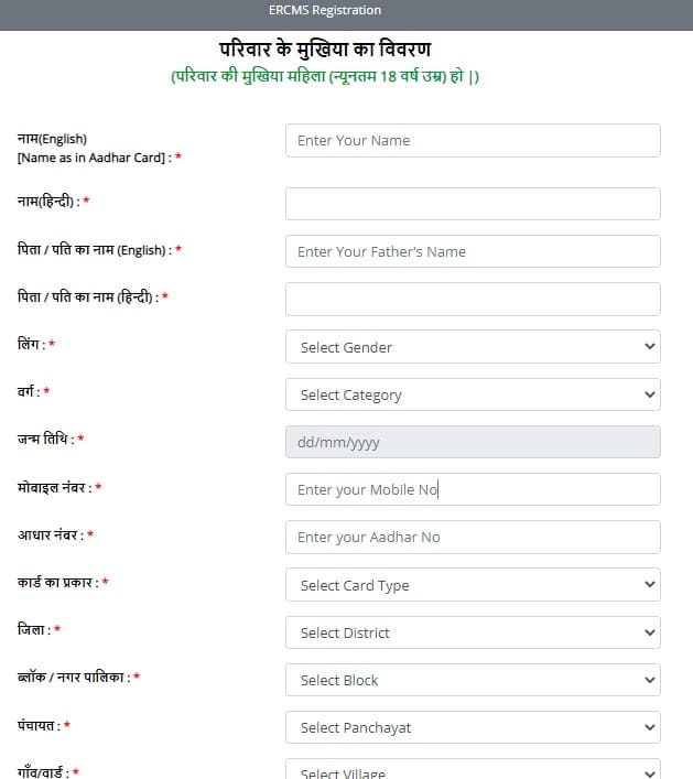 Jharkhand Ration Card 2024 Apply Online, Check Status, Beneficiary List