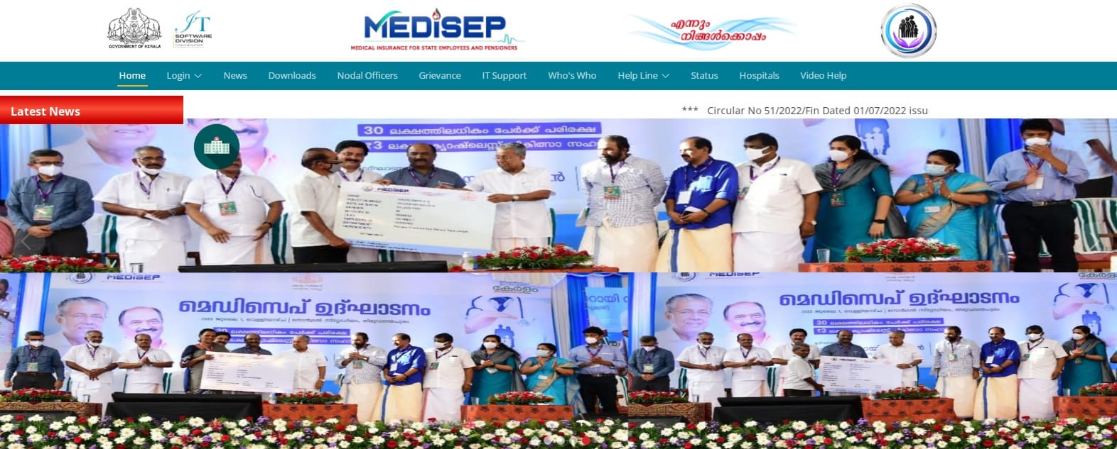 MEDISEP Hospital List 2024 Application form, Card Status
