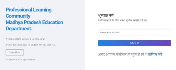 MP Vimarsh Portal 2024 Login, Result