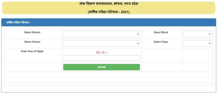 MP Vimarsh Portal 2024 Login, Result
