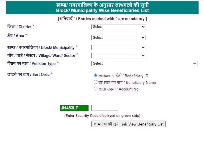 Haryana Old age Pension Scheme 2024 Apply Online