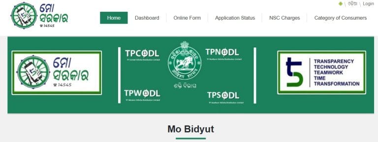 Odisha Mo Bidyut Portal : Apply for New Service Connection, App