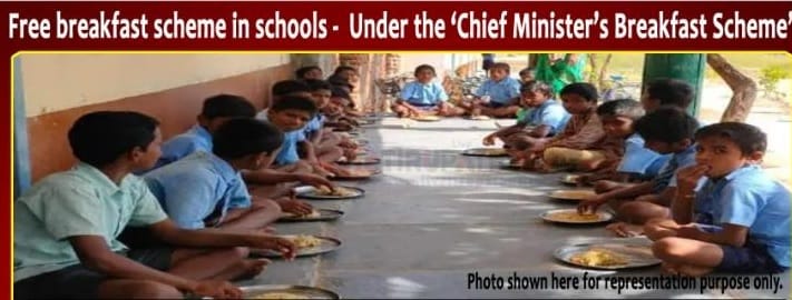 Tamil Nadu CM Breakfast Scheme 2024 Eligibility, Benefits
