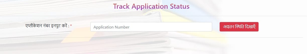 UP Family ID Registration 2024 One Family One ID Proof