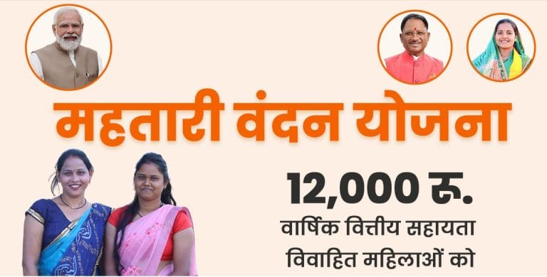 Chhattisgarh Mahtari Vandan Yojana 2024 Application Form Chhattisgarh Mahtari Vandan Yojana 2024 Application Form